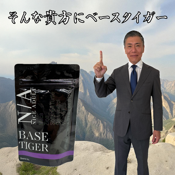 BASE TIGER – N/A STORE